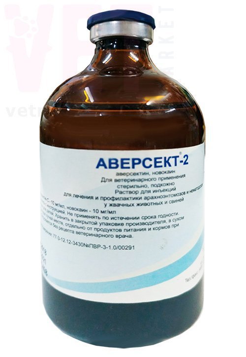 Архив/Аверсект-2 (Аверсектин С) 1% раствор для инъекций, 100 мл ...